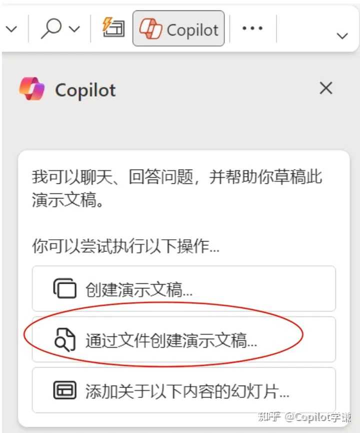 微软推出 Copilot Pro，该功能会对用户体验有哪些改变？ - 知乎