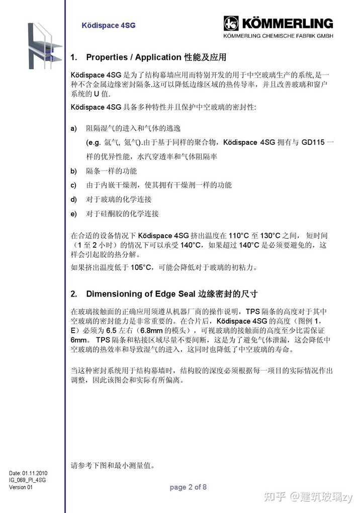 4sG玻璃是什么？ - 知乎