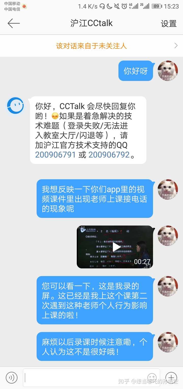 有人用过CCtalk这个软件学习吗？感受如何？ - 知乎