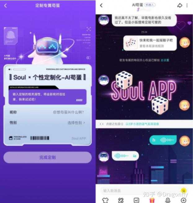 Soul 上线 AI 聊天助理，用户对此功能体验感如何？ - 知乎