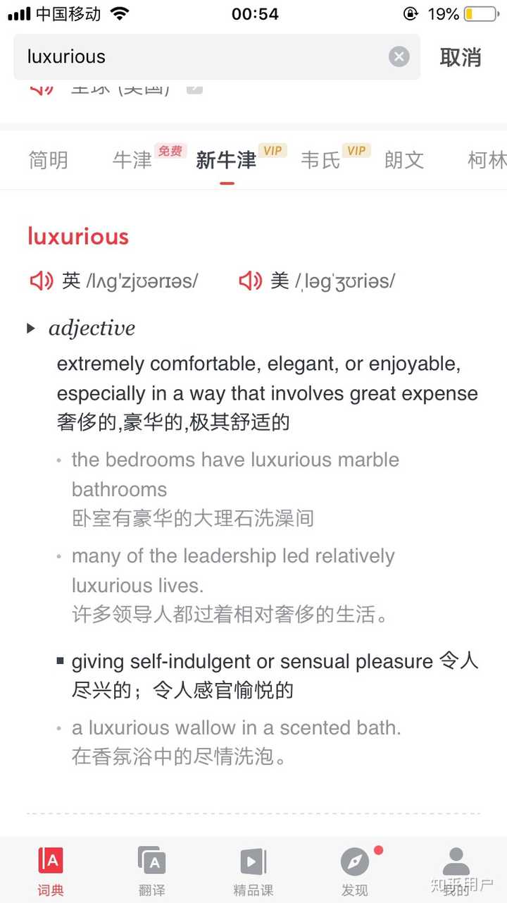 luxury做形容词时跟luxurious有什么区别吗？ - 知乎