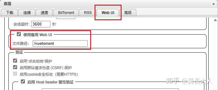 qbittorrent手机版怎么用? - 知乎