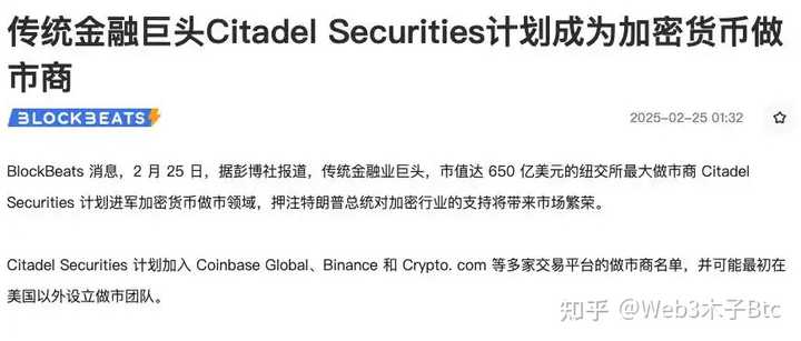 Citadel 是一家怎样的公司？ - 知乎