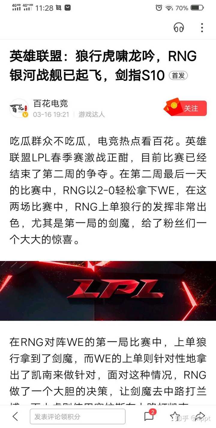 我是S8IG夺冠开始看的LPL。很想知道为什么rng被称为日本队？ - 知乎