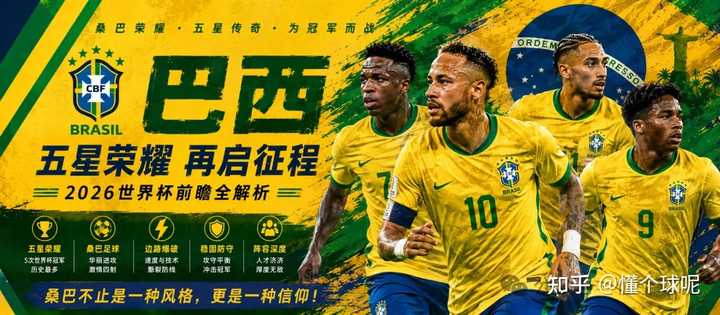内马尔将出征 2026 美加墨世界杯，如何评价他至今在世界杯上的表现？ - 知乎