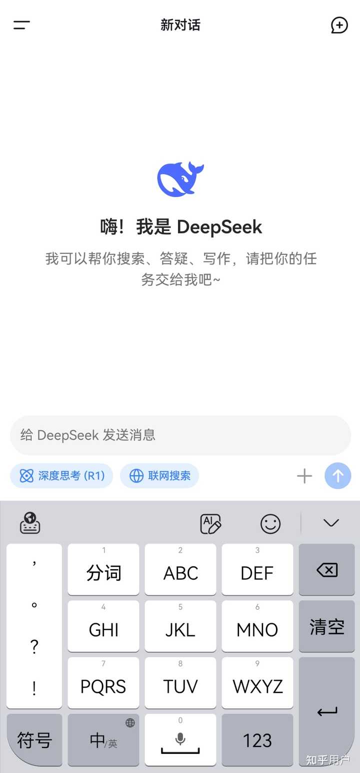 评价一下你用deepseek的体验如何？ - 知乎