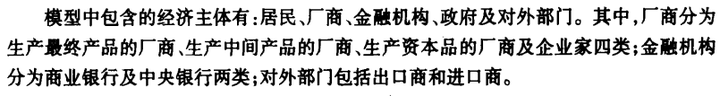 DSGE 模型的思想和方法是什么？该如何应用？ - 知乎