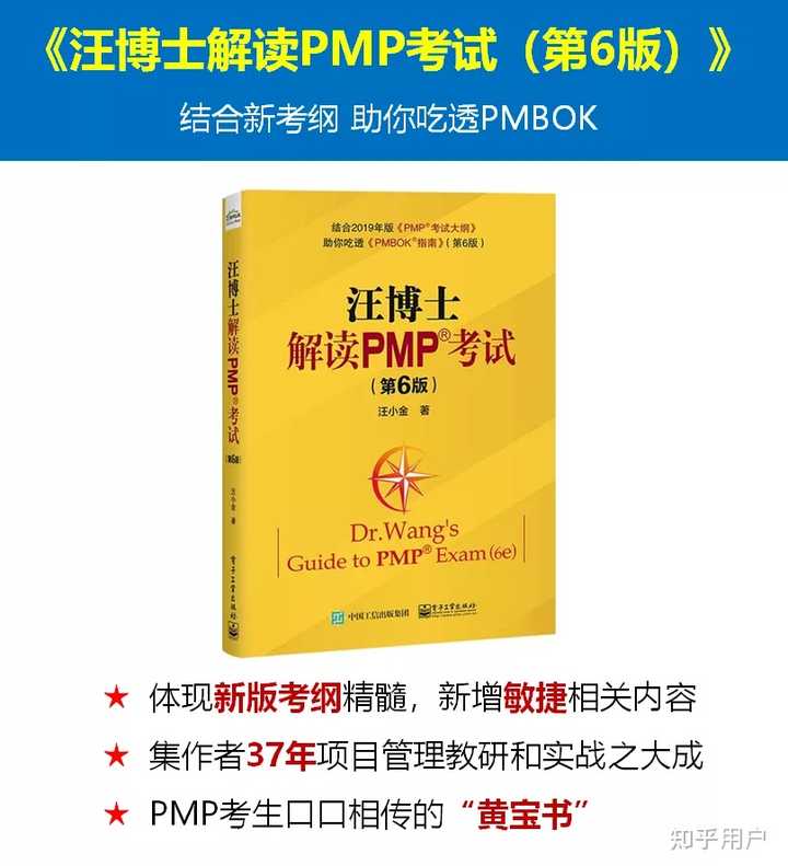 PMP®考试教材有哪些? - 知乎