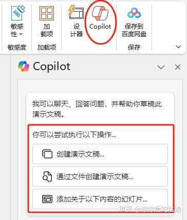如何评价微软针对个人用户推出的Copilot Pro订阅服务？ - 知乎