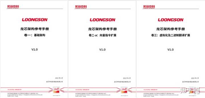 龙芯LoongArch今日发布，它与MIPS，RISC-V，ARM有哪些具体差异？ - 知乎