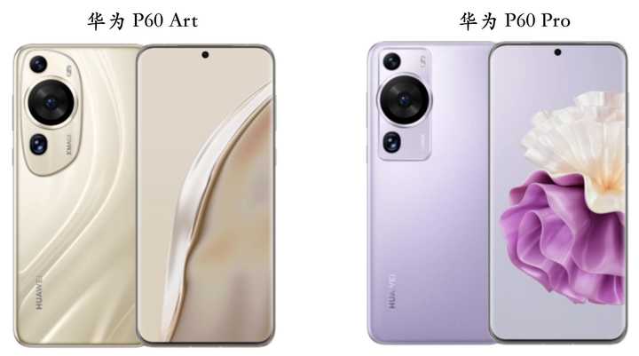 华为P60 Art与华为P60 Pro有什么区别？ - 知乎