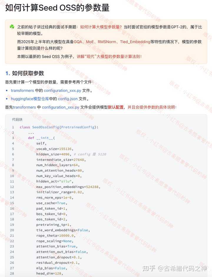字节跳动开源了 Seed-OSS-36B 系列模型，该模型有哪些亮眼之处值得关注？ - 知乎