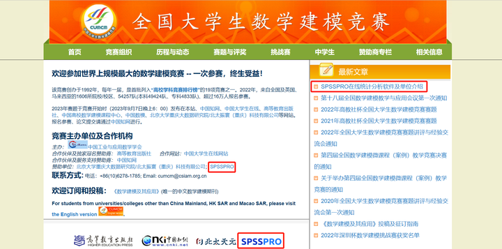 数学建模可以用SPSSAU和SPSSPRO吗? - 知乎