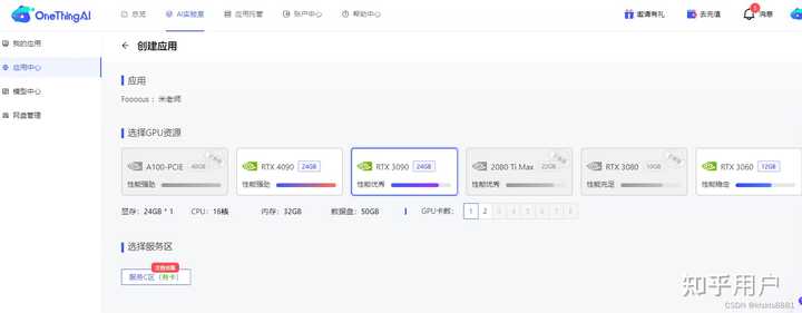 WebUI、ComfyUI和Fooocus这三种Stable Diffusion用户界面应该如何选择？ - 知乎
