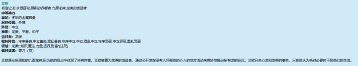 请问dnd中龙是如何诞生的，以及龙和神的关系？dnd中的地下城又指的什么? - 知乎