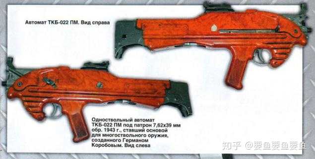 TKB-022这把枪的结构是什么样的？ - 知乎