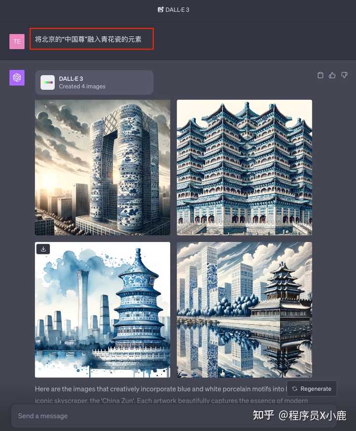 Dall-e如何使用? - 知乎