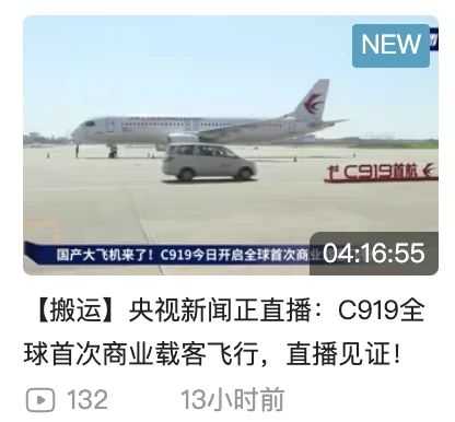 乘坐国产大飞机 C919 是一种怎样的体验？ - 知乎