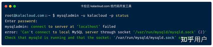 mysql 2002错误怎么解决？ - 知乎
