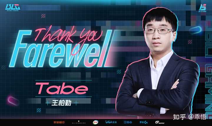 Tabe这么好的教练，为什么RNG、BLG要放弃他？ - 知乎