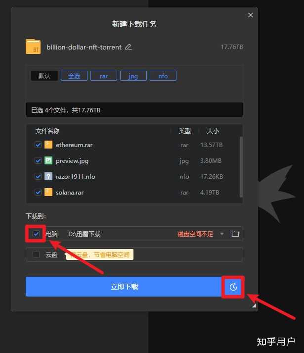 BitComet 的“种子市场”功能有什么用？ - 知乎