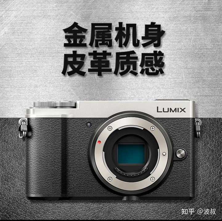 新手入门主要拍照选松下gx9还是a6300? - 知乎