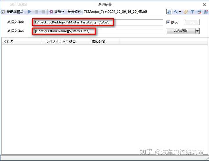 CAN 总线 CSV 格式报文如何转 ASC 格式报文？ - 知乎