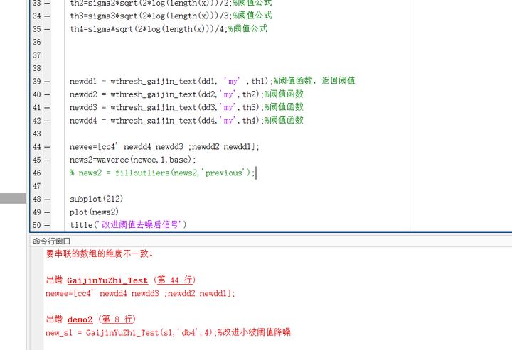 matlab报错：错误使用 horzcat要串联的数组的维度不一致。为什么？ - 知乎