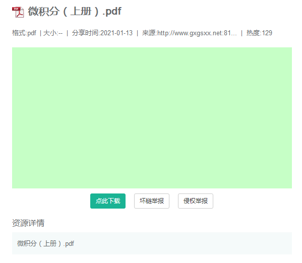 大学课本教材的PDF版本/电子版去哪里可以下载到？ - 知乎