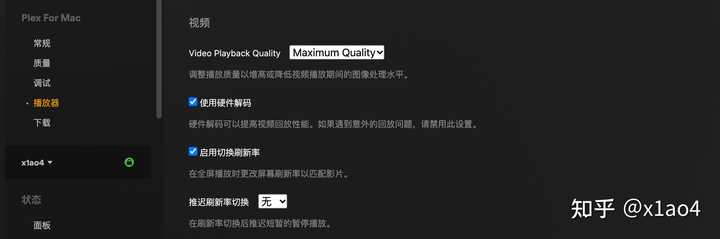 plex播放卡顿，甚至缓冲失败，这是什么原因？ - 知乎