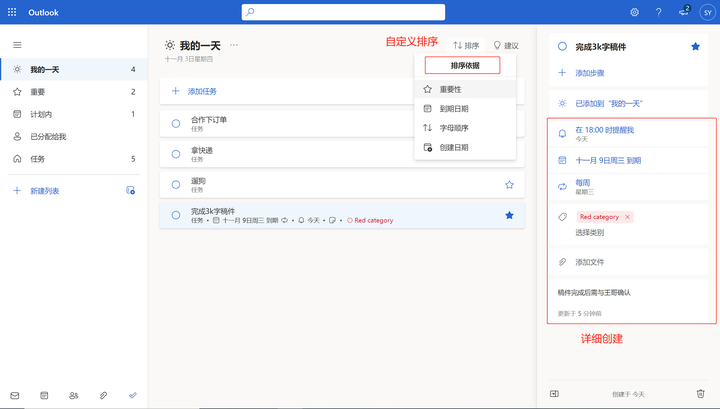 To do list 桌面软件有哪些推荐？ - 知乎