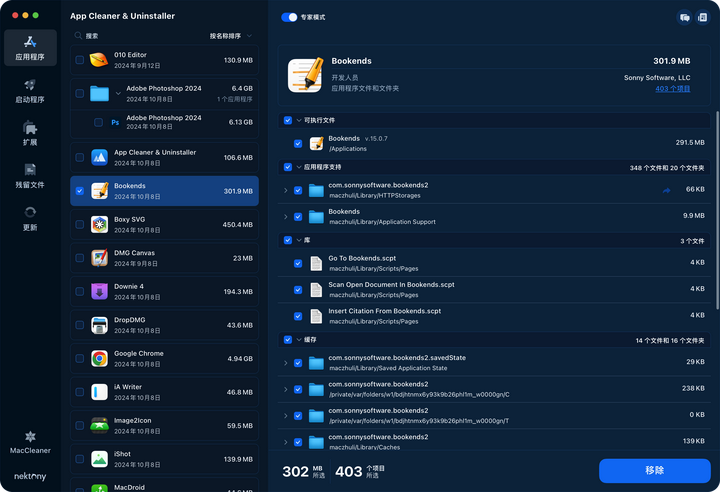 MAC清理软件 App Cleaner 和Appcleaner哪个好用？ - 知乎