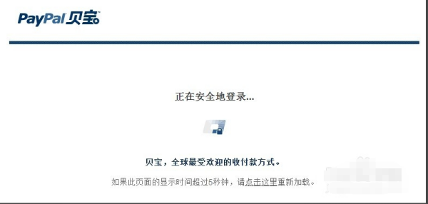 paypal是怎么一个支付流程？ - 知乎