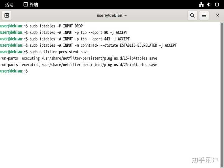 如何使在命令行执行的iptables规则永久生效？ - 知乎