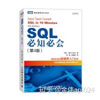 如何自学SQL？ - 知乎