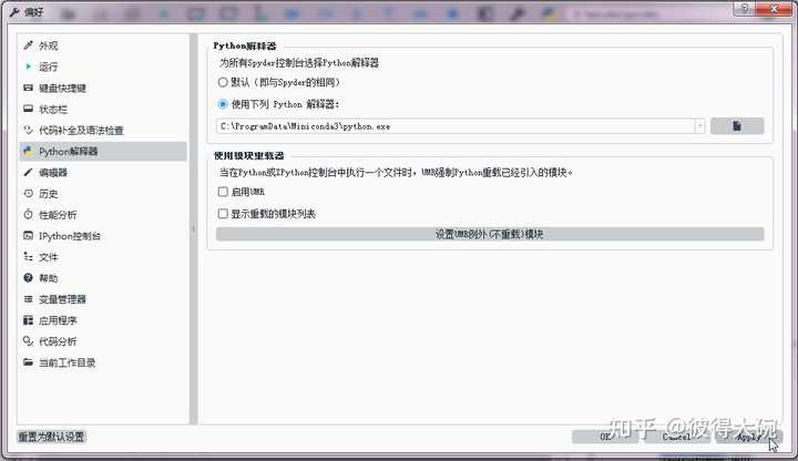 怎么让我的spyder从Python3.7变成Python3.9？ - 知乎