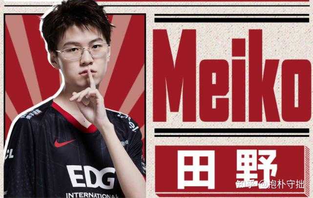 如何看待 Meiko 成为 LPL 历史上首位大满贯选手？ - 知乎