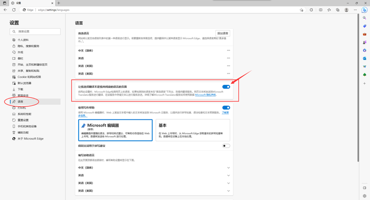 最近 Edge 浏览器翻译不能用了嘛? - 知乎