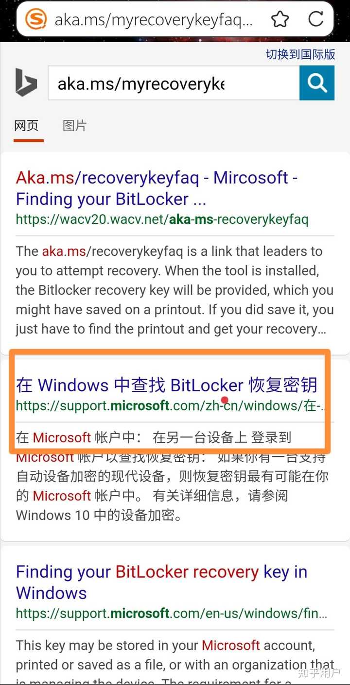 在重置电脑时要求输入恢复密钥，但我不知道密钥是什么，怎么办？ - 知乎