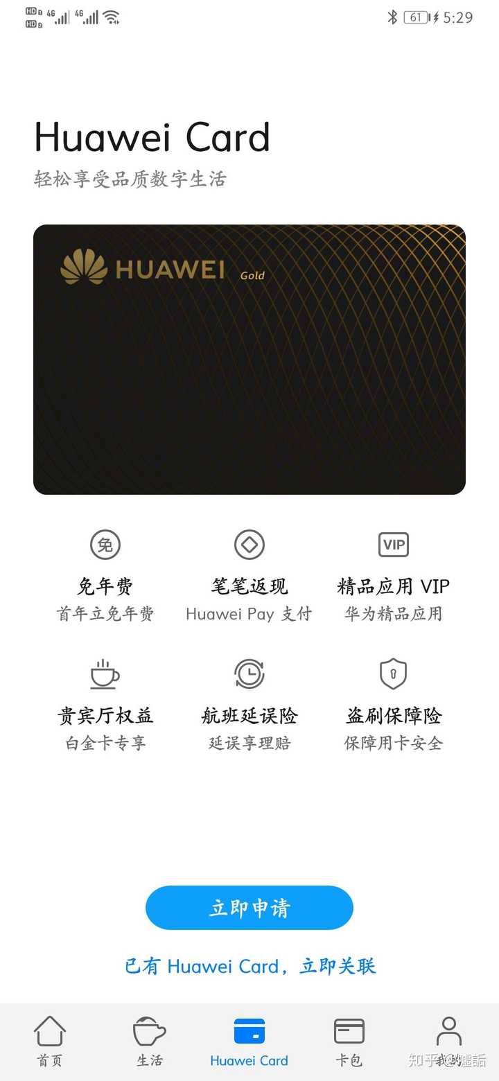 如何评价HUAWEI Card？ - 知乎
