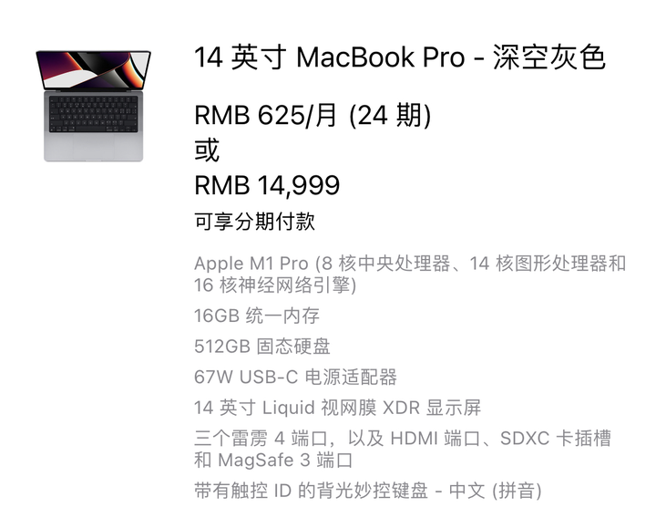 价格差不多是买22款的M2 MacBook Air还是21款的M1Pro MacBook Pro呢？ - 知乎
