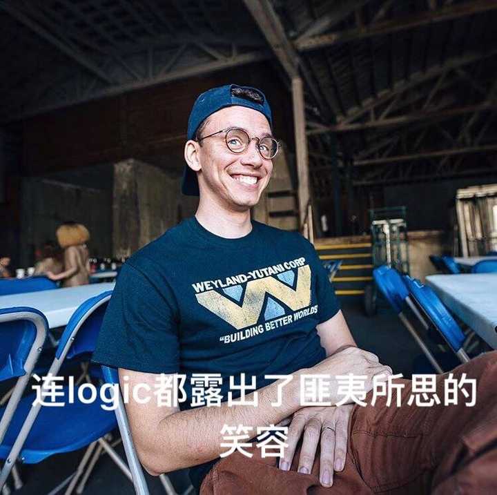 如何评价Rapper Logic? - 知乎