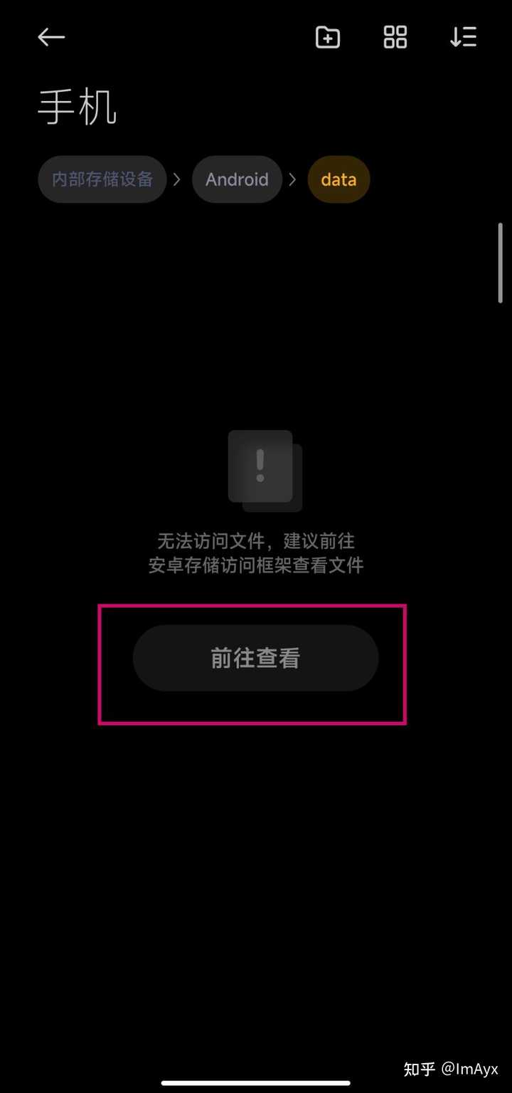 安卓 12 下如何修改 /Android/data 目录中的文件，玩 Minecraft 需要? - 知乎