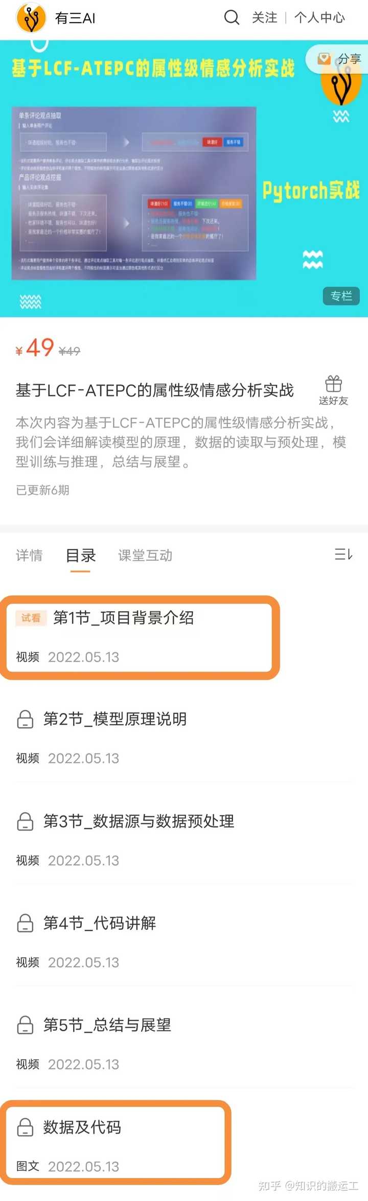 NLP 也就是自然语言处理，求推荐的中文入门网课或者教材？ - 知乎