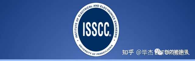 ISSCC 2023即将放榜，有什么小道消息吗？ - 知乎