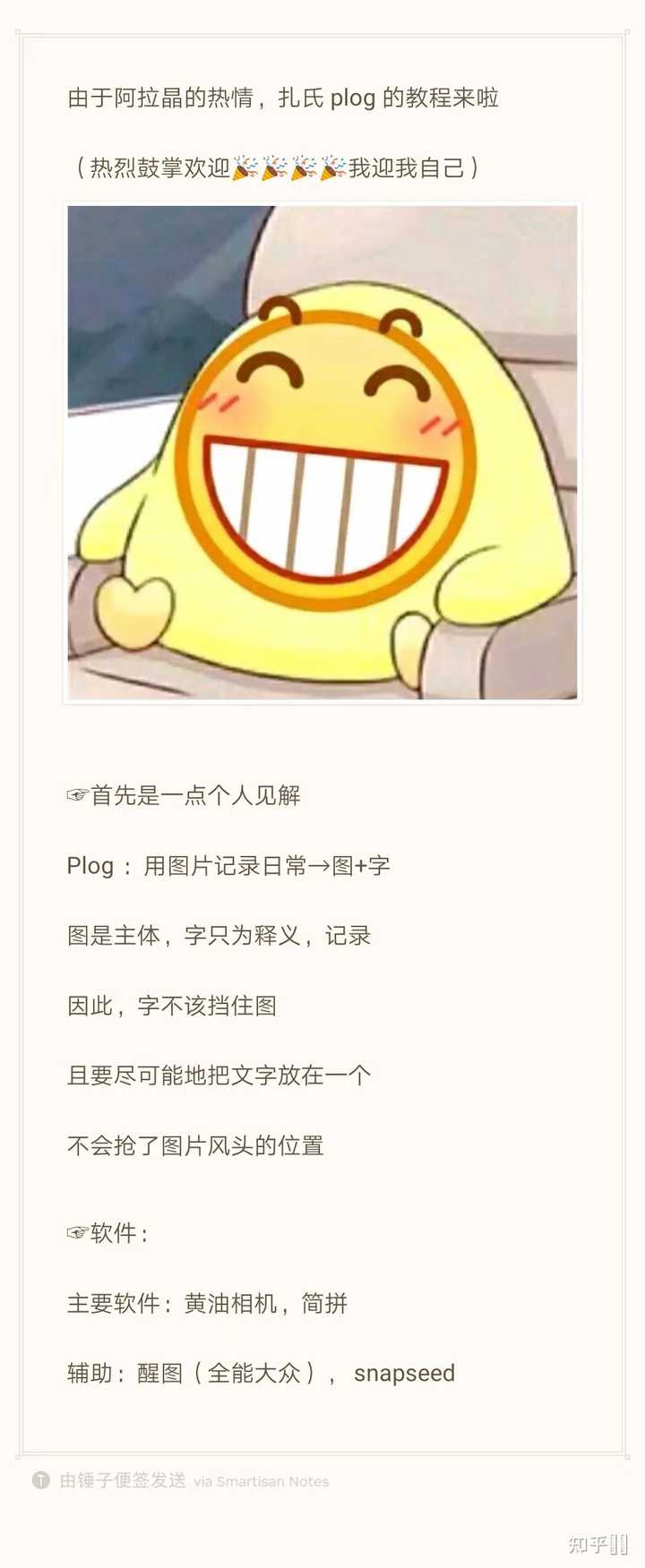 如何制作plog？ - 知乎