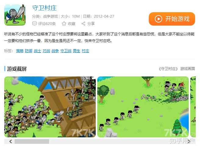 怎么找到4399已下架的游戏？ - 知乎