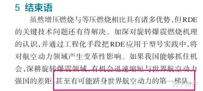 “旋转爆震发动机（RDRE）”有哪些独特性能？国内研究到啥样了？ - 知乎