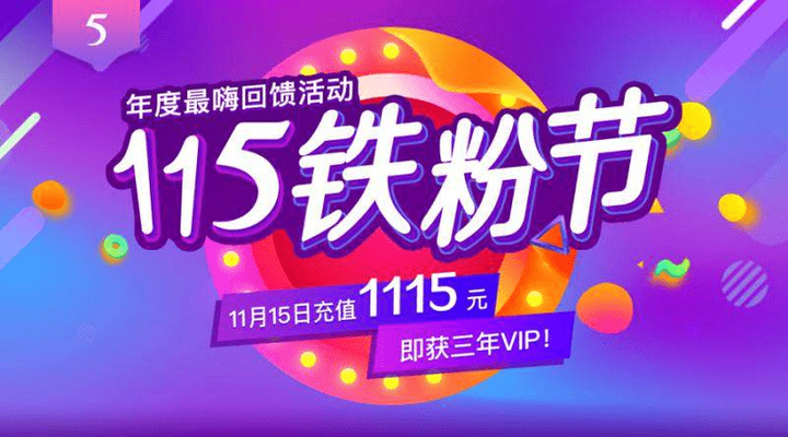 115网盘2023年618活动，年费会员折算为100元一年，是否值得购买？ - 知乎