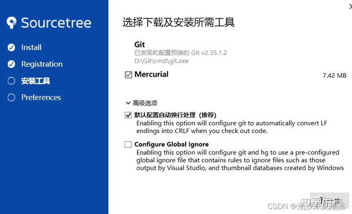 GIT 工具 sourcetree 如何安装？ - 知乎